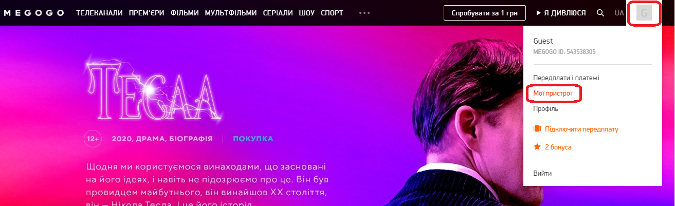 Допомога - Bit